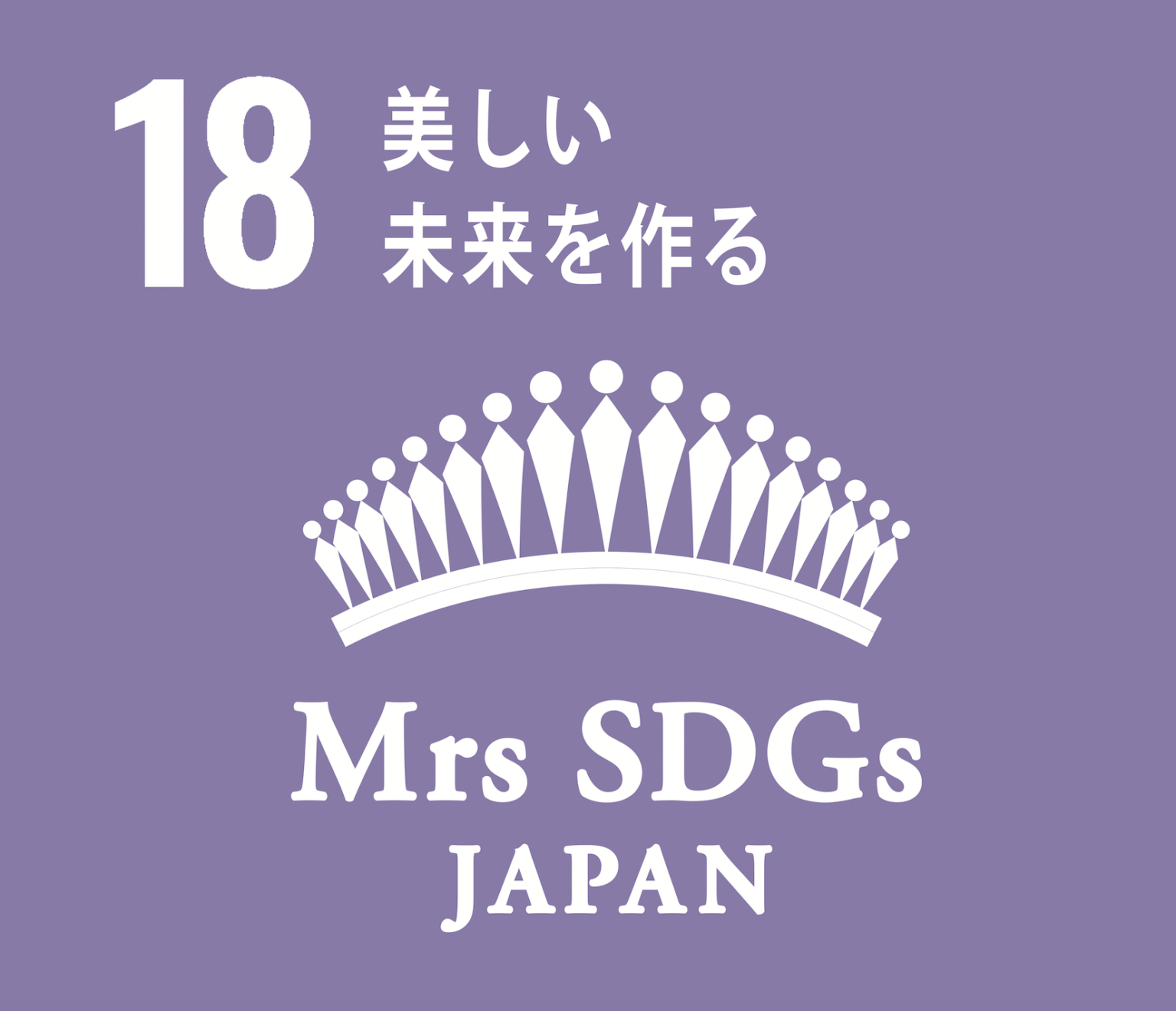 Mrs SDGs JAPAN – – ベストオブミス大阪 – BEST OF MISS OSAKA –